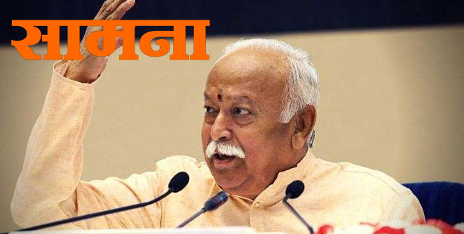 शिवसेनेने आळवला भागवत राग - Majha Paper